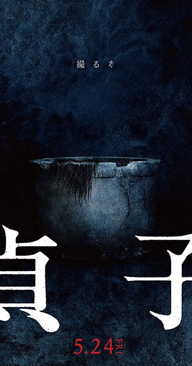 Película: Sadako – Críticas y Arículos relacionados – El Contraplano